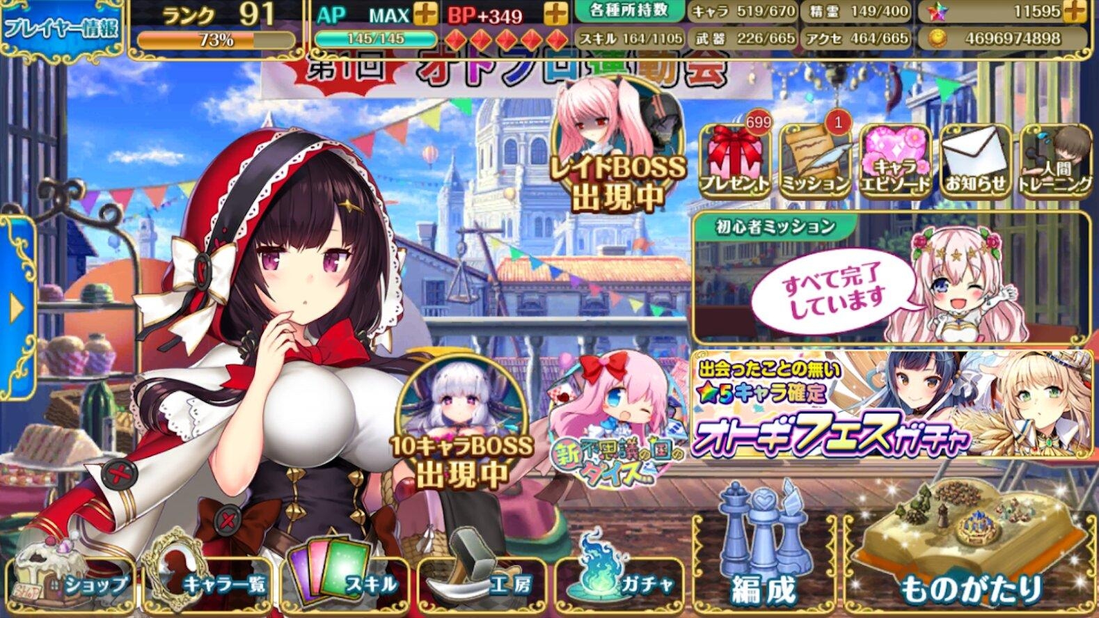 童话前线 オトギフロンティア 下载 童话前线 オトギフロンティア 手机版下载v1 0 公交游戏网